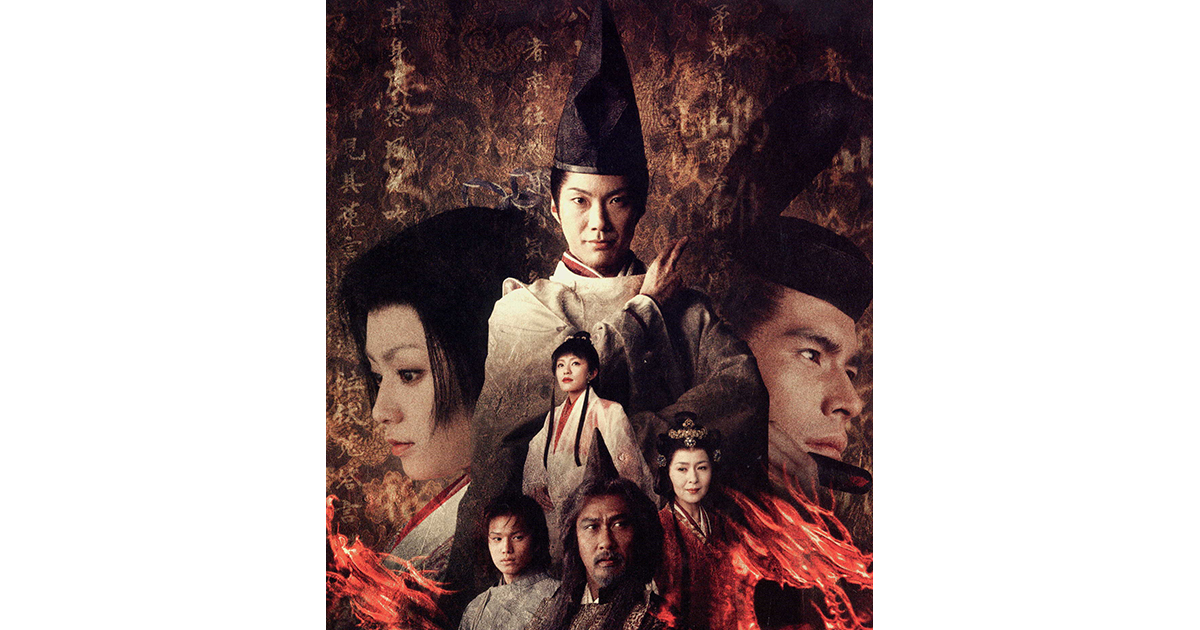 陰陽師II | WOWOWプラス 映画・ドラマ・スポーツ・音楽